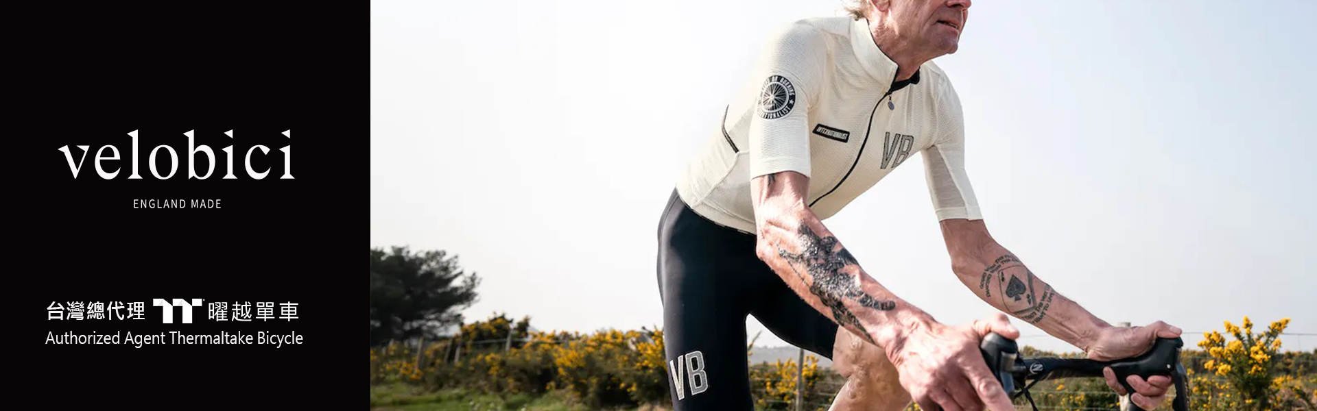 Thermaltake Bicycle曜越單車全新總代理 英國高級單車服品牌Velobici (VB) 最純粹的英倫風來自每一針手工
